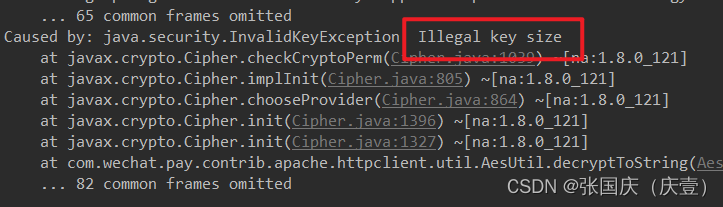 【Java 错误与异常】微信支付出现 llegal key size 大坑（已解决）_java.security.invalidkeyexception: illegal key siz-CSDN博客