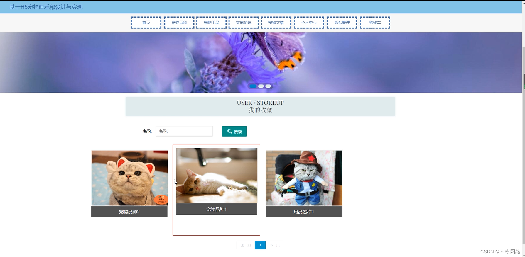 [附源码]java+ssm计算机毕业设计基于H5宠物俱乐部设计与实现m2vai(源码+程序+数据库+部署)_宠物超进化h5-CSDN博客