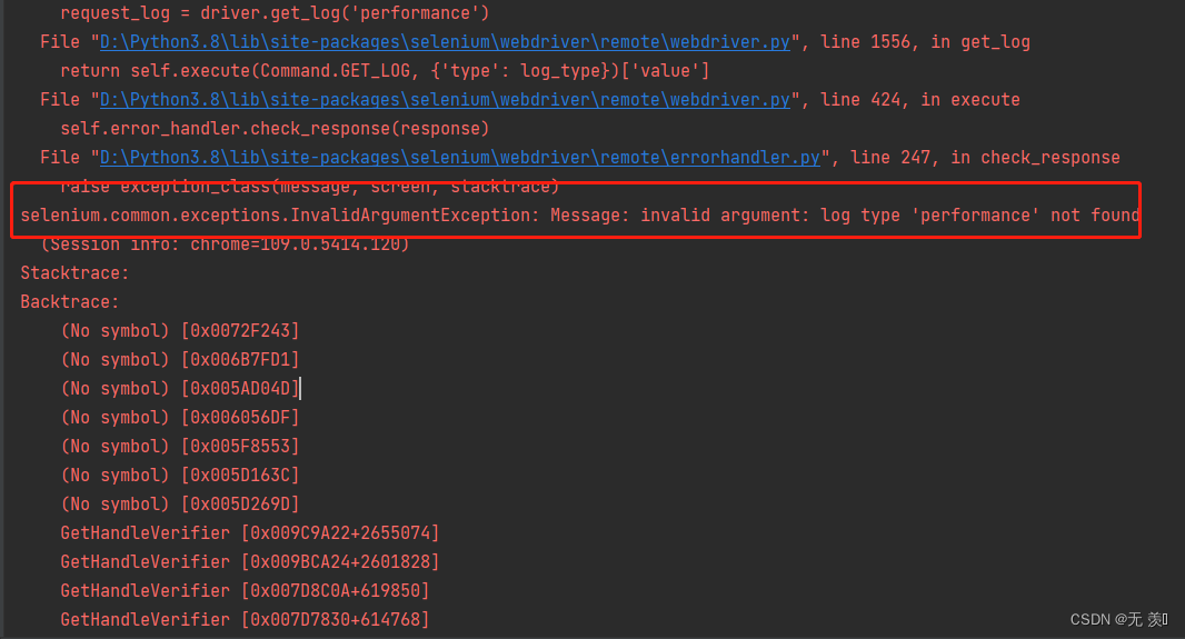 已解决Message: invalid argument: log type ‘performance‘ not found_message: invalid argument: log ...