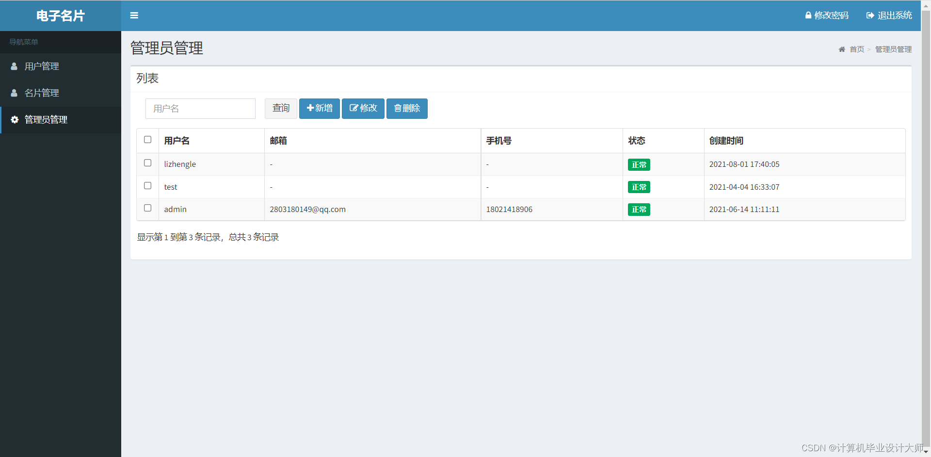 电子名片小程序 Csdn博客