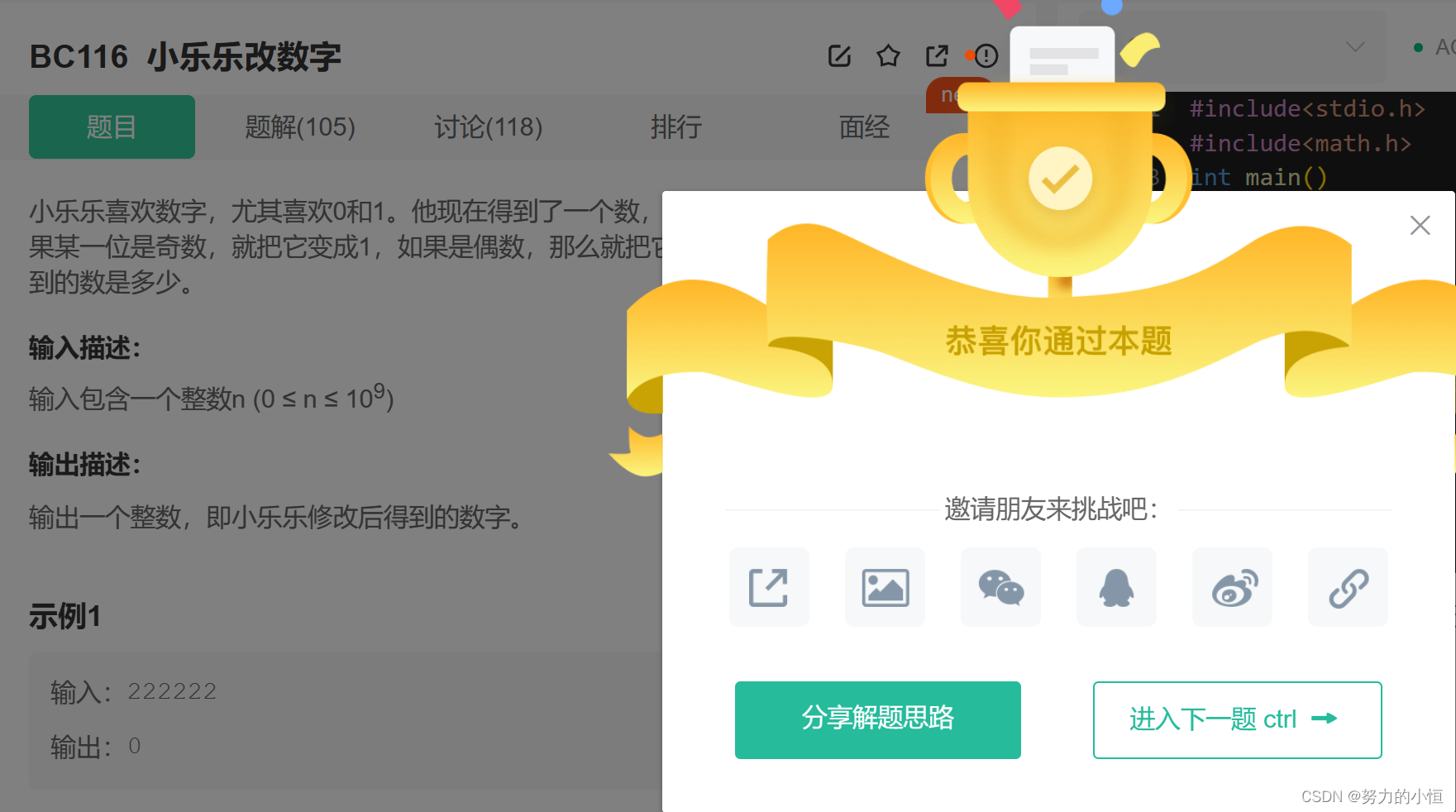9c Oj练习九 O哦9oj Csdn博客