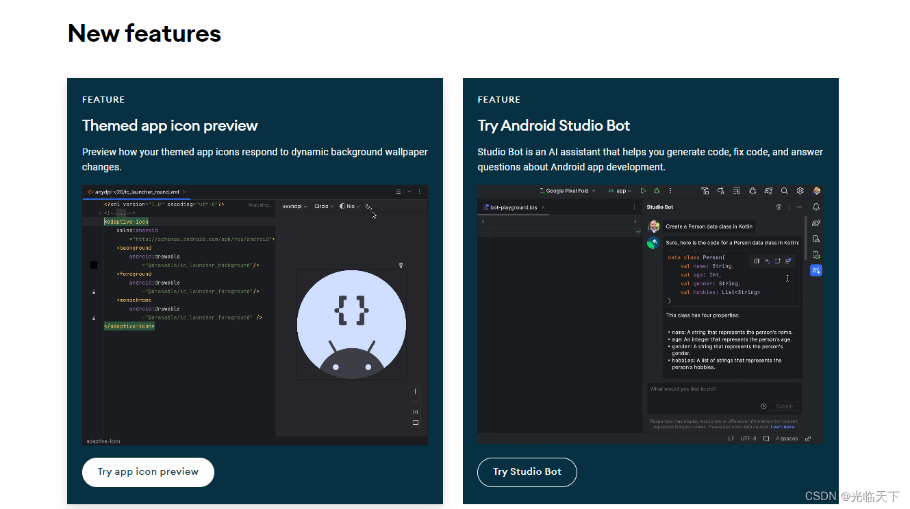 AndroidStudio下载--持续更新-支持多种网盘--多版本_android studio下载_光临天下的博客-CSDN博客