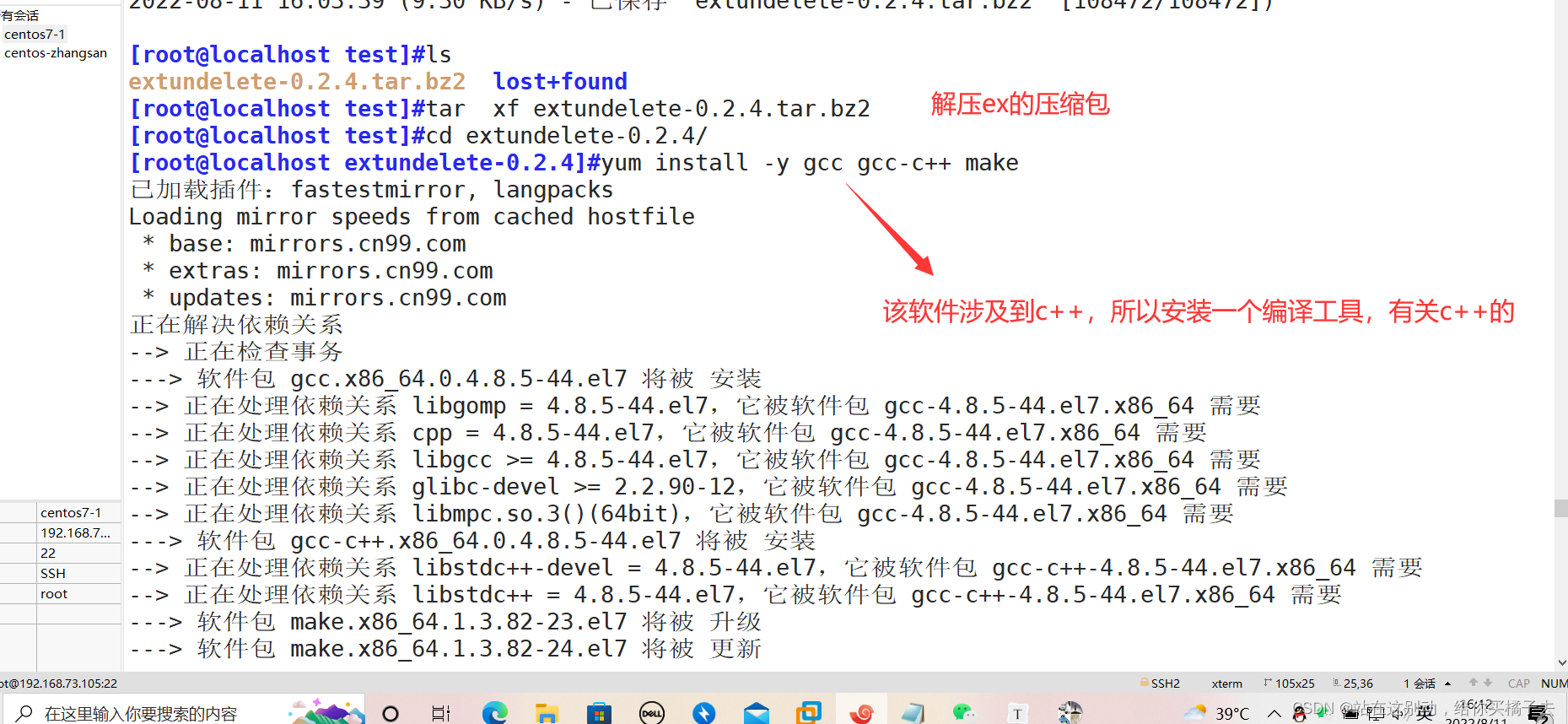 Linux中 Ext 类型文件恢复与xfs 类型文件备份和恢复”extundelete Xfs Csdn博客