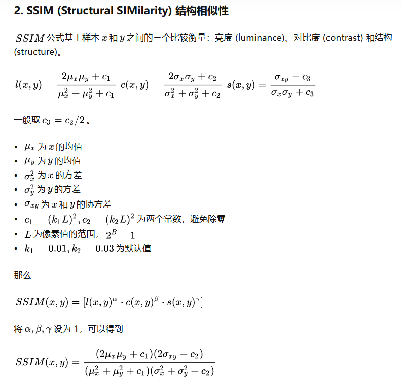去雨去雾的研究和可用方法 Csdn博客 
