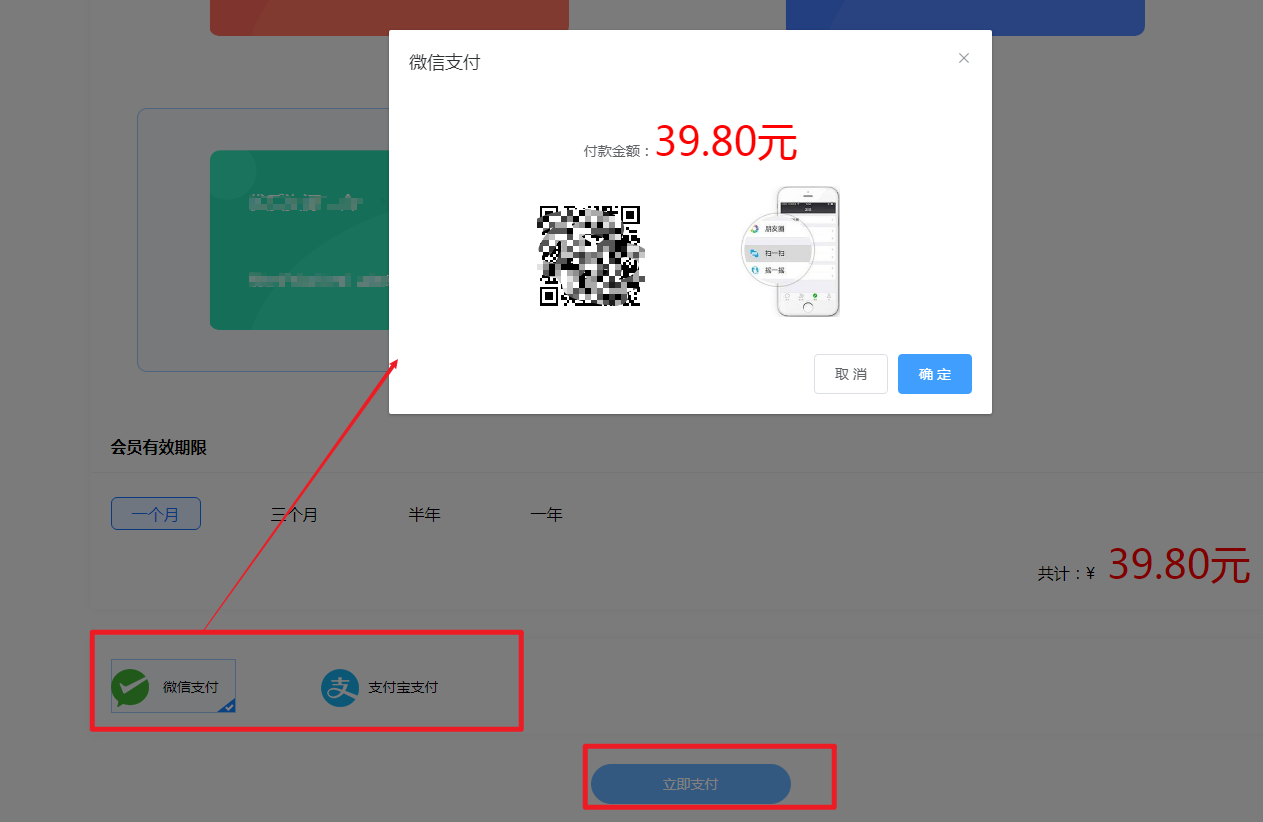 Vue项目生成二维码功能使用qrcode（接入微信和支付宝支付接口）vue Qrcode生成通用支付码 Csdn博客 