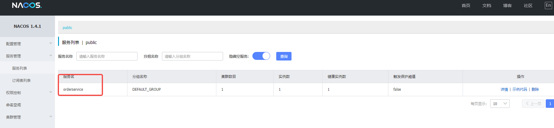 Spring Boot整合Nacos客户端以及使用RestTemplate进行服务调用_resttemplate 调用 nacos里别的服务-CSDN博客