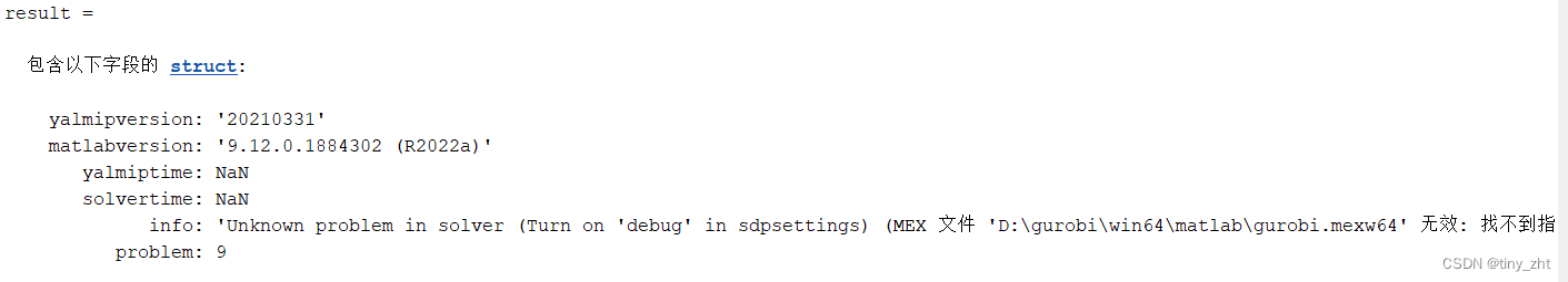 Matlab+gurobi出现MEX文件无效: 找不到指定的模块。_unknown problem (learn to debug) (unknown problem -CSDN博客