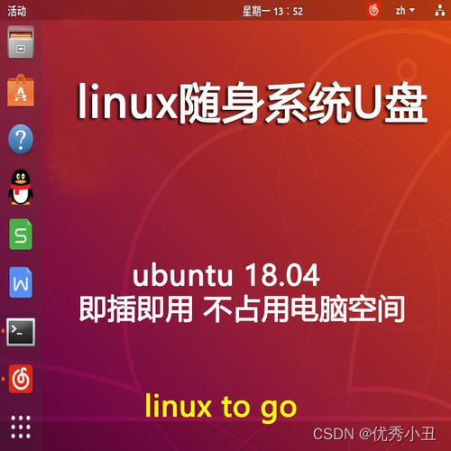 Ubuntu to go-CSDN博客