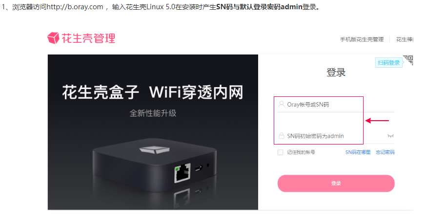 Ubuntu系统配置花生壳内网穿透_phddns-CSDN博客