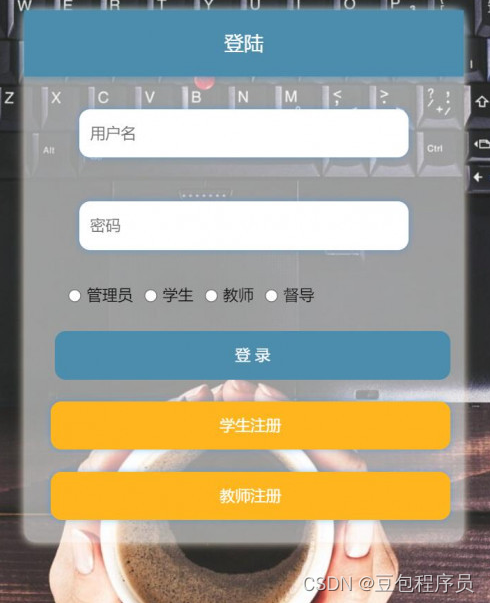 Java基于springboot教学评价管理系统附源码课程评价系统代码 Csdn博客