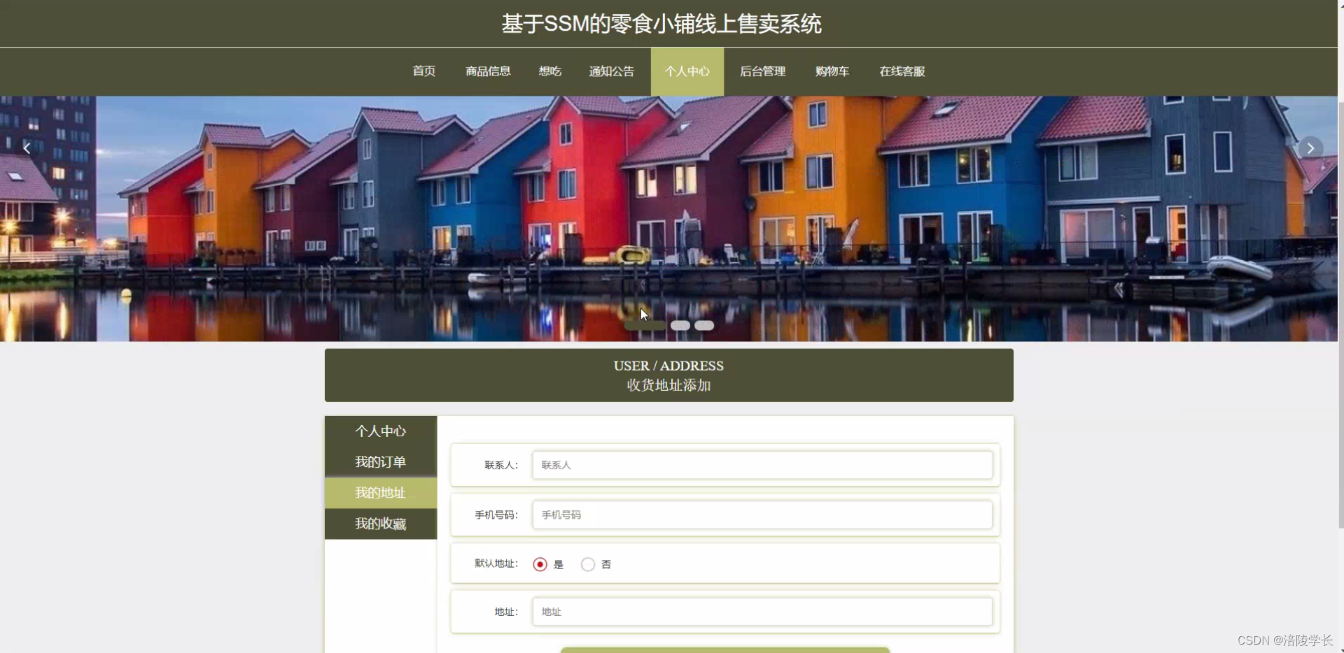 [附源码]java+ssm计算机毕业设计java基于的零食小铺线上售卖系统lj549【源码、数据库、LW、部署】_基于ssm框架零食线上销售系统-CSDN博客