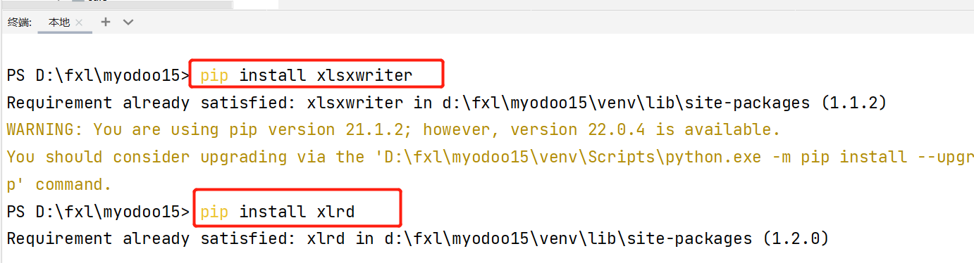 【odoo15】在odoo中创建Excel报表_odoo excel-CSDN博客