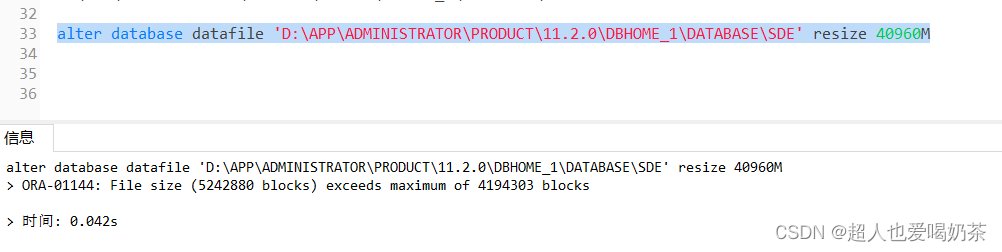 Oracle--ORA-01144 报错解决方案_ora01144 怎么解决-CSDN博客