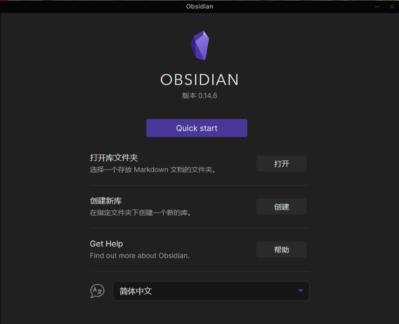 obsidian安装和基本使用_obsidian 主题安装-CSDN博客