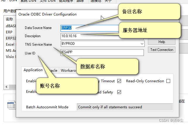 win10 安装 odbc 驱动连接oracle服务器_win10 odbc for oracle 驱动下载-CSDN博客