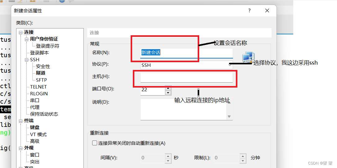 使用xshell远程连接linuxxshell远程linux桌面 Csdn博客 