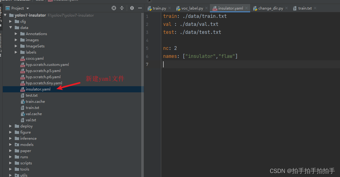 使用YOLOv7训练钢化玻璃绝缘子及其缺陷检测数据集（使用yolov7训练自己的数据集）_绝缘子缺陷数据集-CSDN博客