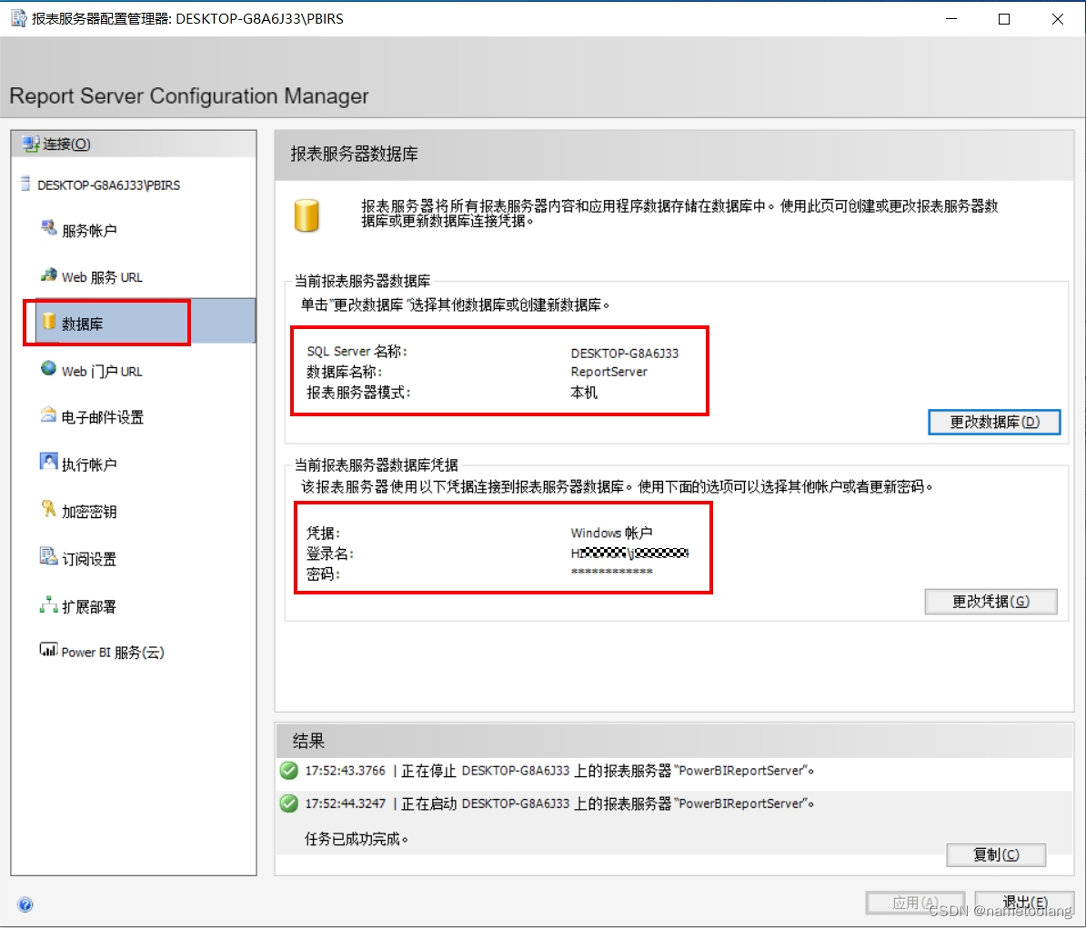 PowerBI Report Server 报表服务器 搭建_power bi report server_nametoolang的博客-CSDN博客