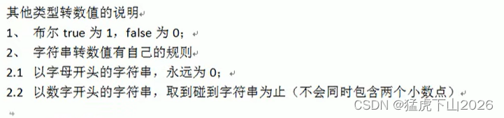 【php】php数据类型、 类型转换、类型判断php只判断数据名不判断类型 Csdn博客