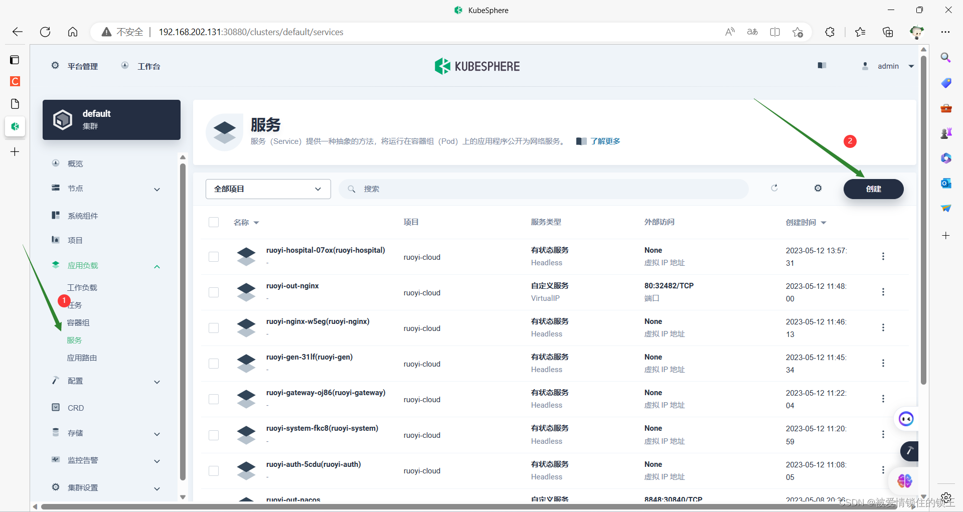 K8s部署mysql并且外部访问kubesphere中mysql外部访问 Csdn博客 2032