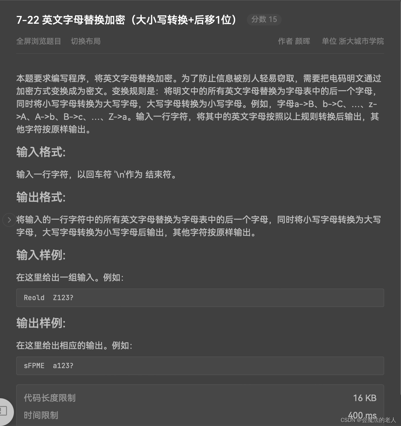 英文字母替换加密（大小写转换后移1位）pta英文字母替换加密大小写转换后移1位 Csdn博客 