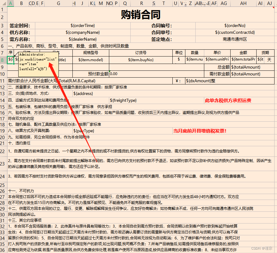 Java实现将数据保存到excel模板java生成数据到excel模板 Csdn博客 1293