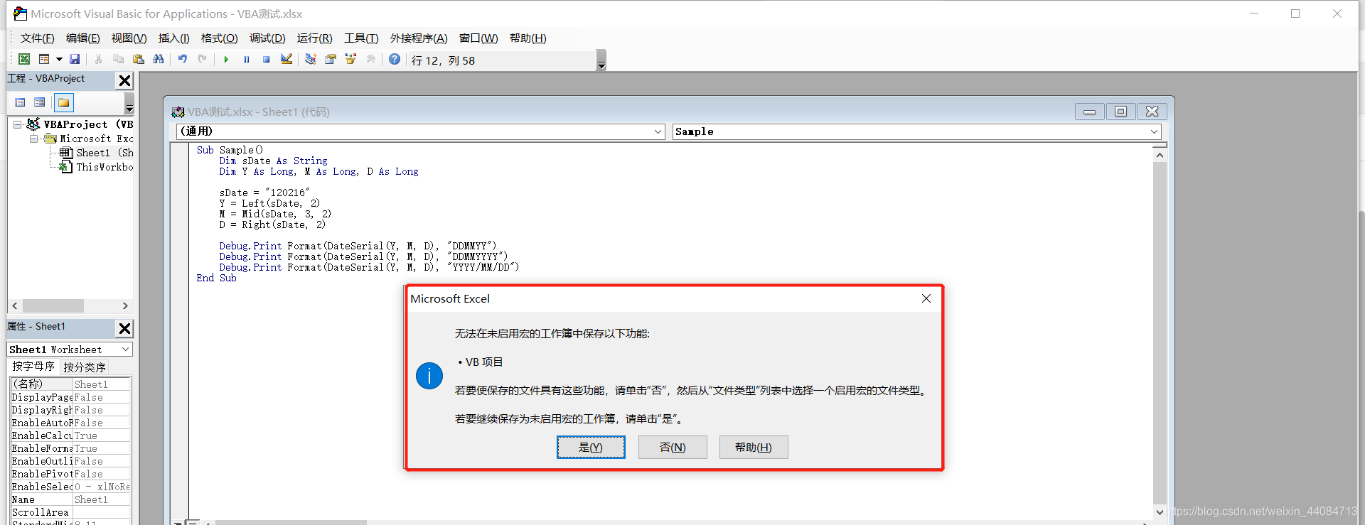 Vba 代码如何跟随excel保存vba代码可以存在扩展名为excelxlsx文件中吗 Csdn博客