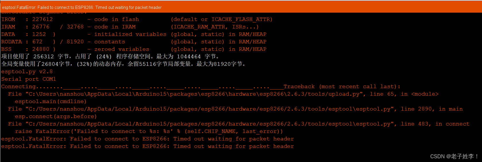 【esp8266 快速入门】0环境：详细步骤 Arduino Ide开发环境搭建（基于安信可nodemcu、cc）8266编程软件 Csdn博客