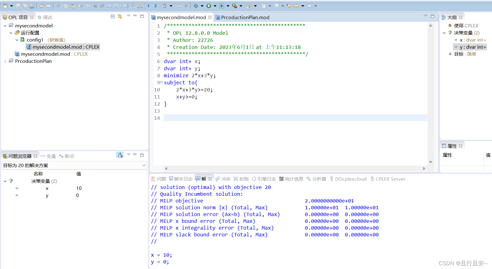 解决cplex出现ÔËÐÐÅäÖá°配置 1¡±²»´æÔڡ£的问题_描述资源路径位置类型 dd á°配置 1 ±2-CSDN博客