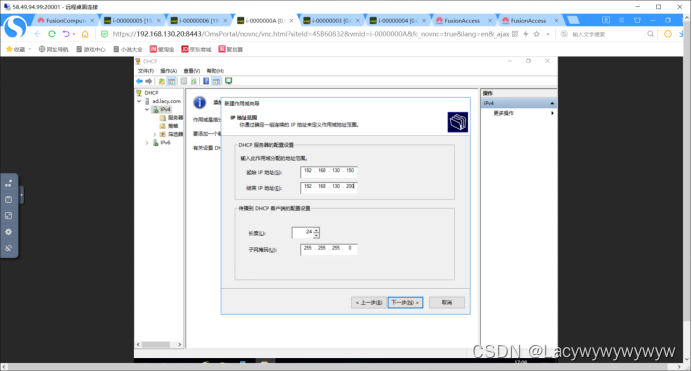 （一）FusionAccess搭建 —— AD服务器（AD/DNS/DHCP）_怎么在ad中安装dhcp-CSDN博客