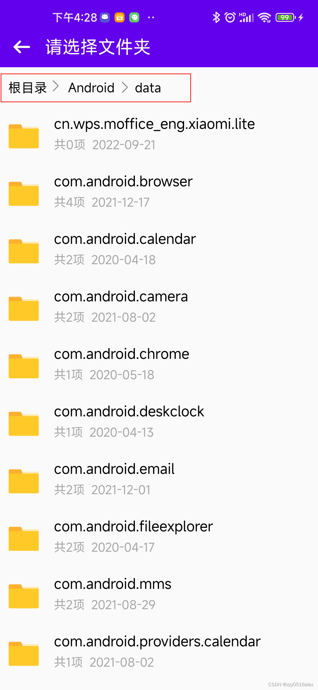 Android多功能文件选择器，支持访问Android/data(obb)等系统文件夹_android 文件选择器-CSDN博客