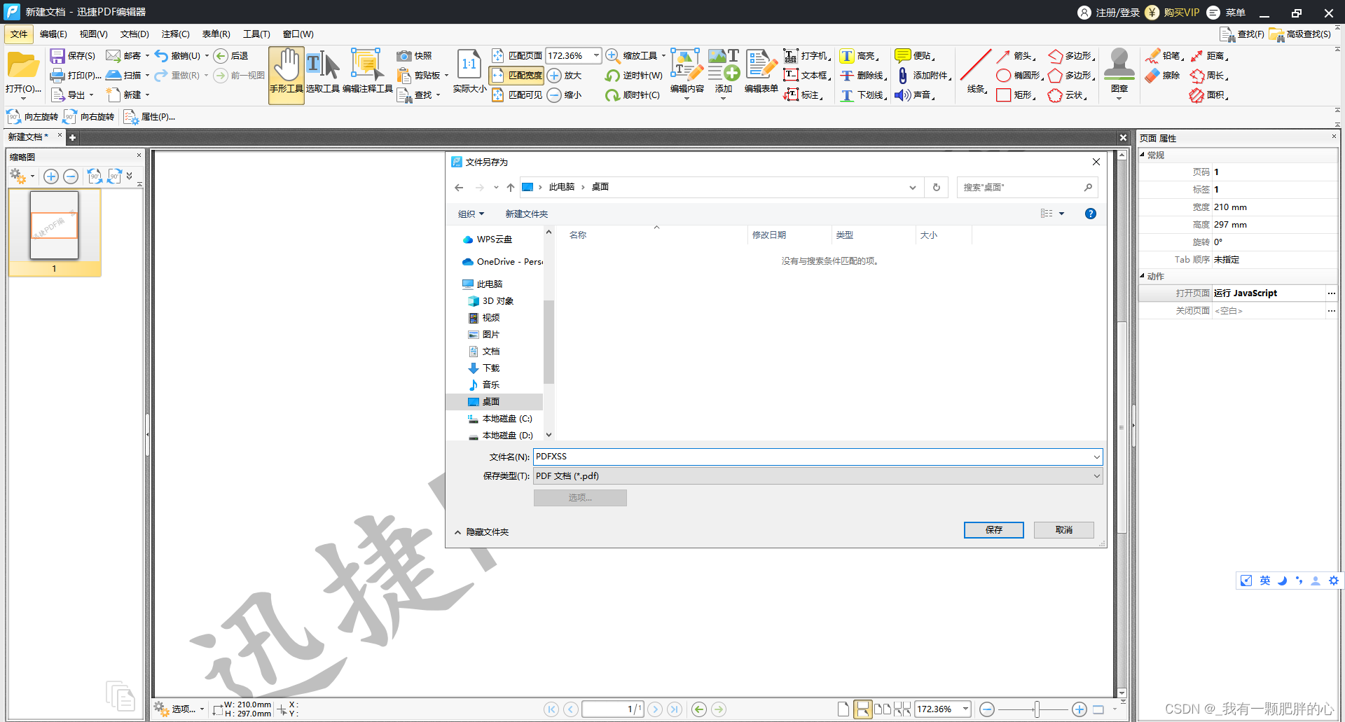 记一次xls文件上传导致的反射型XSS_excel xss-CSDN博客
