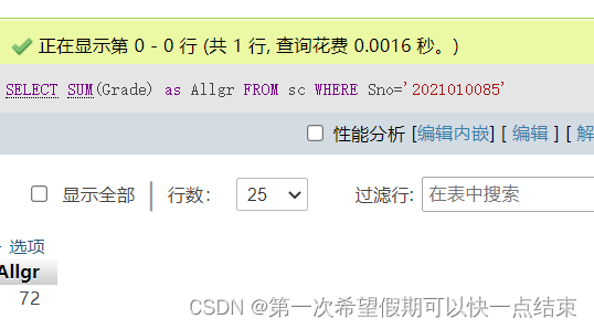 数据库 实验4 作业结果_查询学号为“201215121”的学生选修“1”号课程的成绩,并赋值给变量grade。-CSDN博客