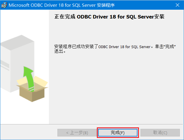 Microsoft SQL Server数据库ODBC连接器安装_安装sqlserver的odbc(即sqlncli.msi)-CSDN博客