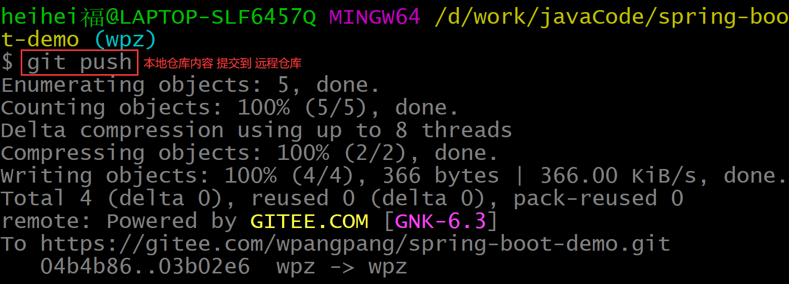 Gitee基础操作流程 - 创建仓库及push，pull等_gitee pull-CSDN博客