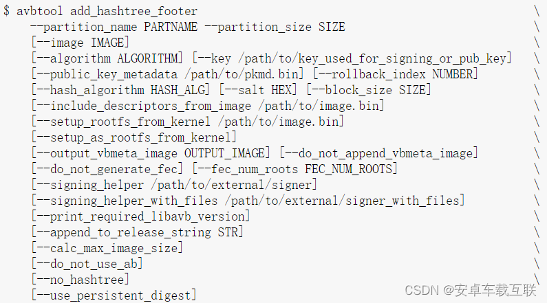 “安卓系统启动更安全！资深大师教你如何使用AVB“_开启avb-CSDN博客