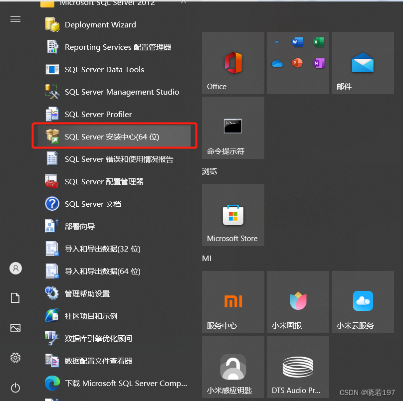 SQL Server Management Studio弹出“cannot find one more components.Please reinstall the application ...