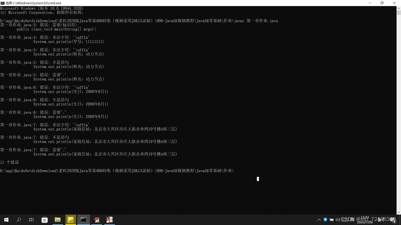 “System.out.println(的正确格式_system.out.println格式-CSDN博客