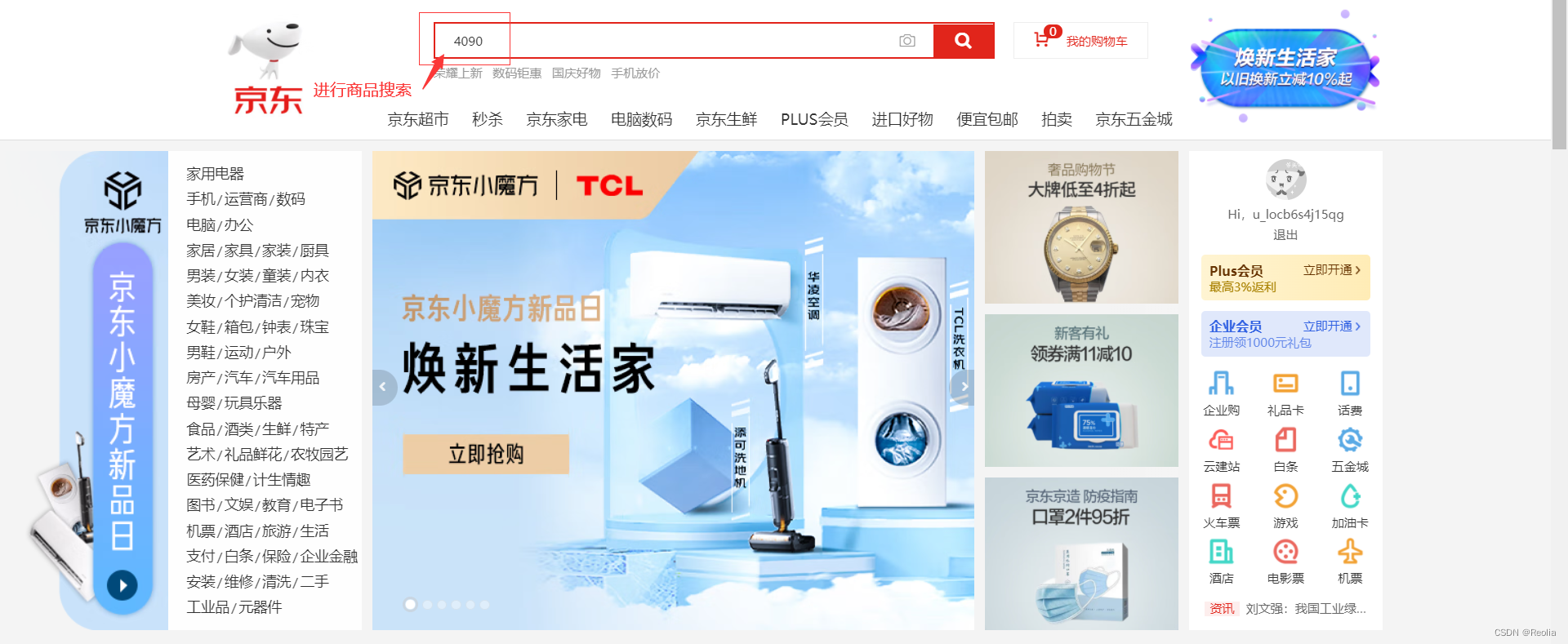 Java第1次任务购物车程序的面向对象设计设计一个程序模拟一个购物清单。创建一个 Shoppinglist 类main方法中定义一个