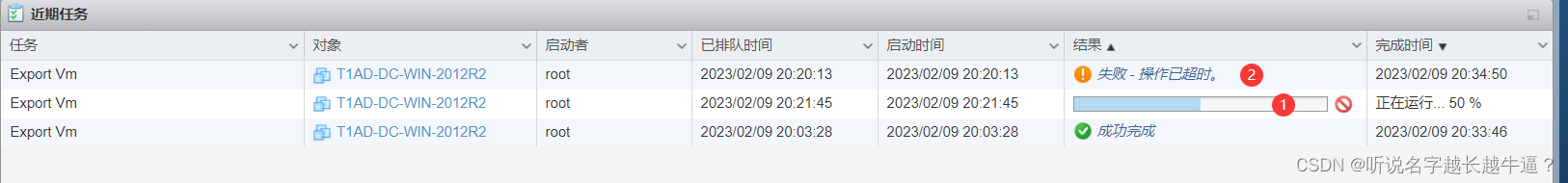 ESXI导出ovf模板时报错Error: Failed to open file stream:path/file.ISO_esxi 导出失败-CSDN博客