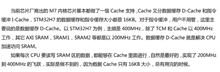 ThreadX学习（一）--MPU内存保护单元与Cache配置_mpu 背景区域-CSDN博客