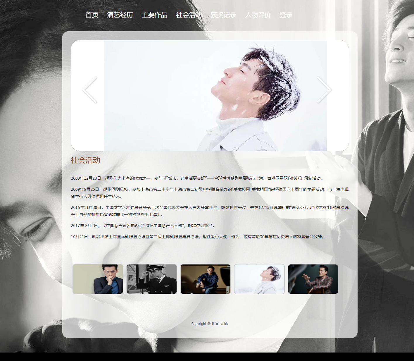 Html5期末大作业：个人主页网站设计 6页 代码质量高 学生简单个人静态html网页设计作品 Div布局个人介绍网页模板代码 Dw学生个人