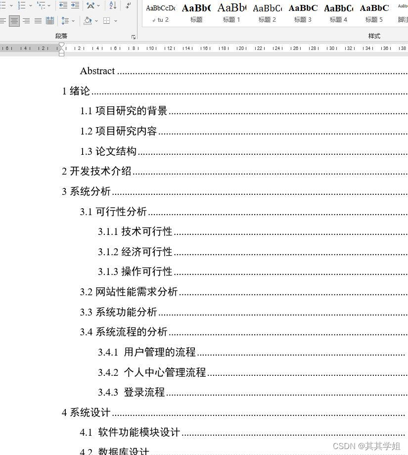 附源码 Javassm计算机毕业设计学期分析与学习行为分析系统c8322源码程序数据库部署 Csdn博客