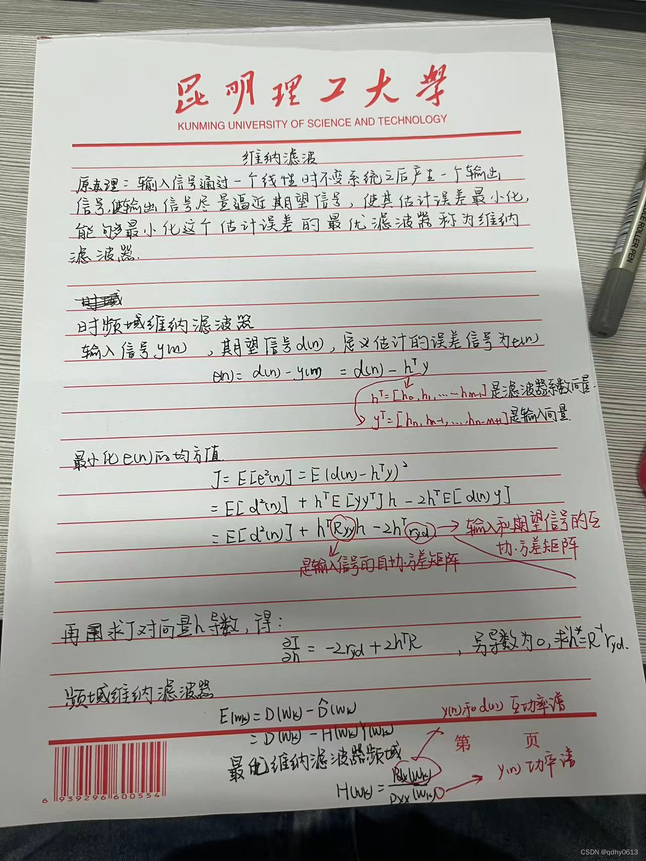 自动语音识别预处理技术综述anoverviewofautomaticspeechrecognitionpreprocessingtechniques111 Csdn博客