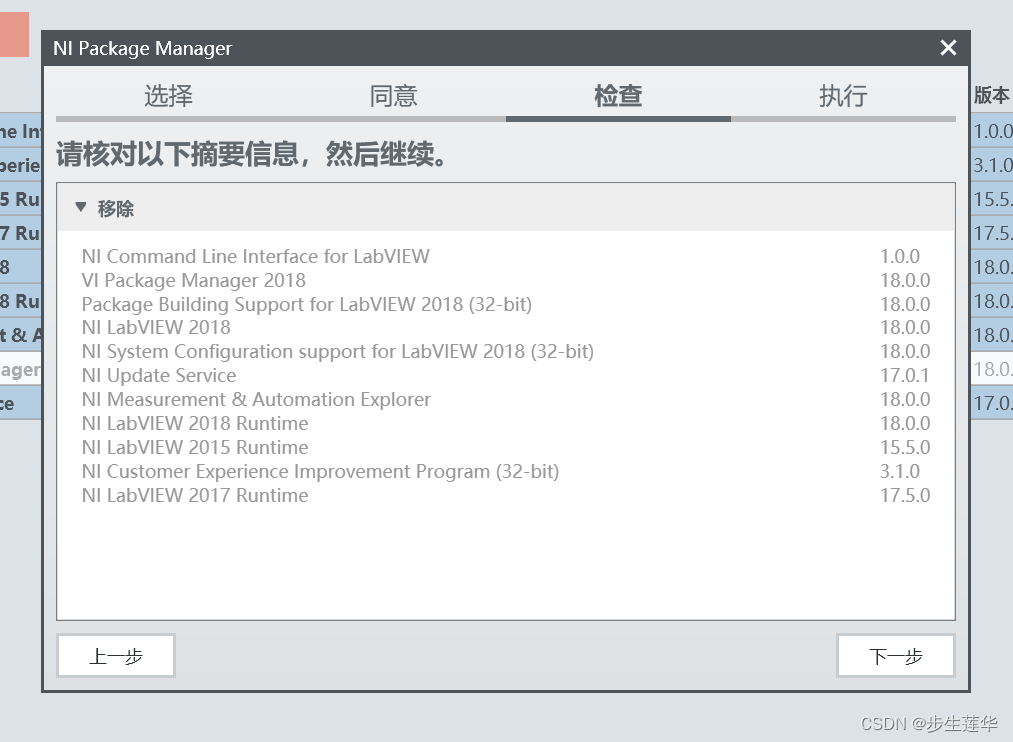 完全卸载NI系列软件的方法_ni卸载工具-CSDN博客