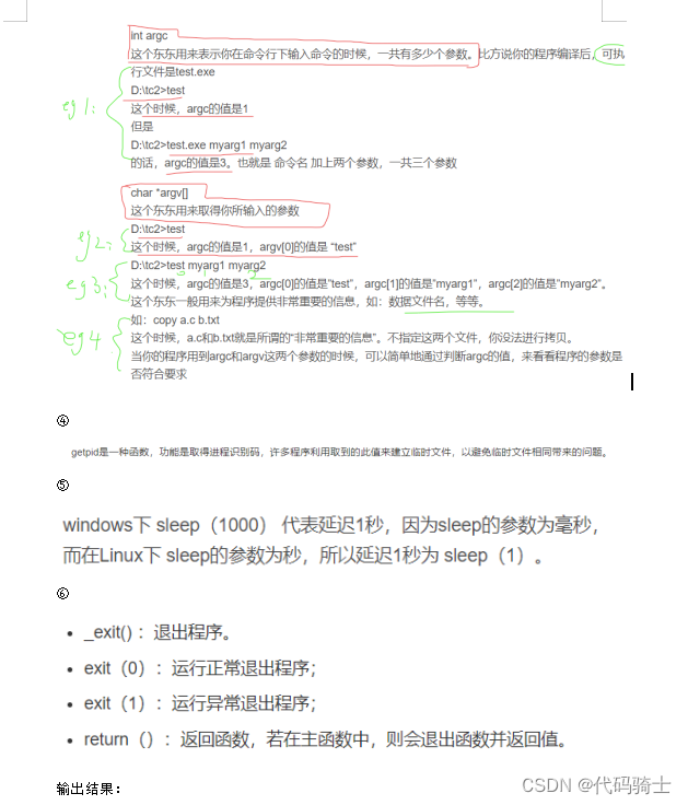 【操作系统】实验二 进程的创建进程的创建实验 Csdn博客