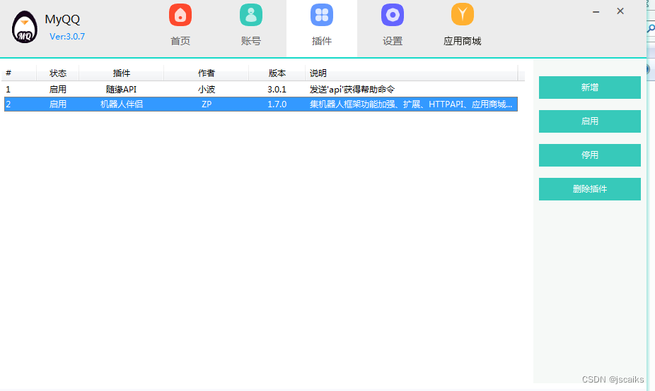 MYQQ复活版 20220801-CSDN博客