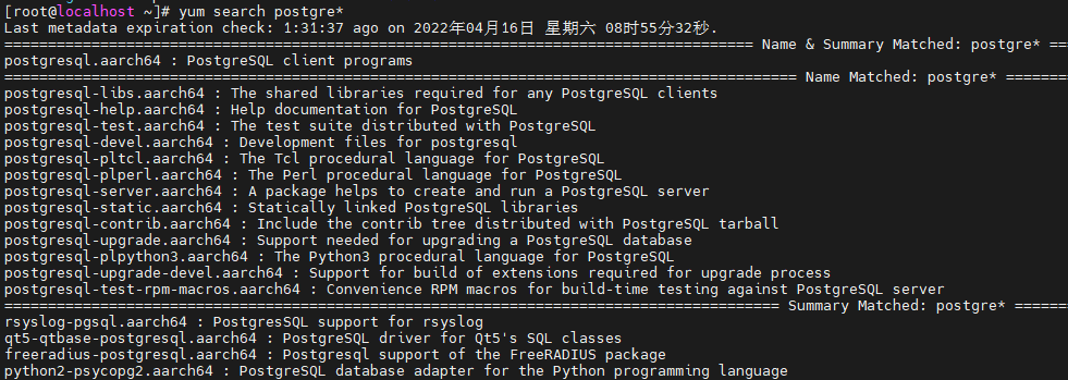 银河麒麟V10 - postgresql/postgis完整部署_postgresql 10.0安装及环境配置步骤-CSDN博客