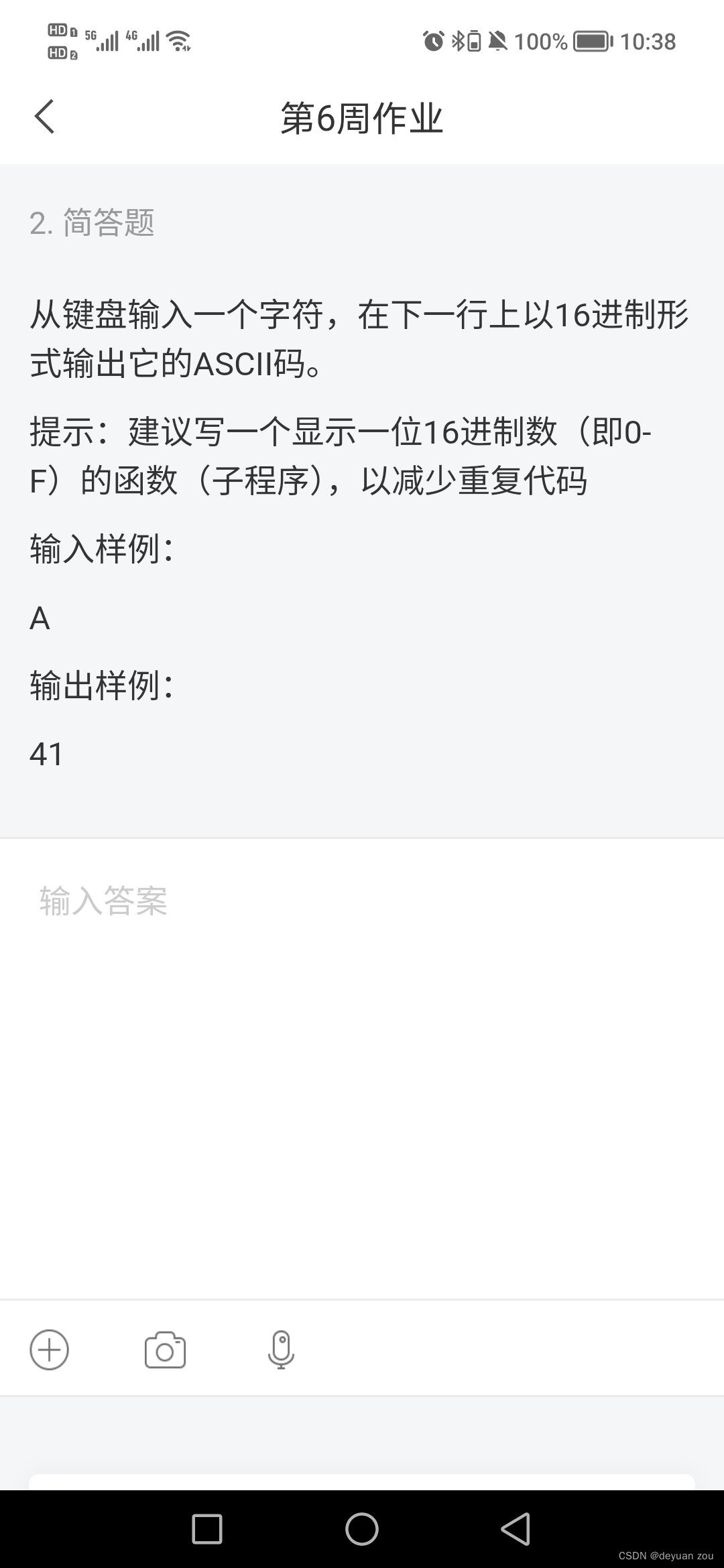 用汇编语言实现从键盘输入一个字符,在下一行上以十六进制形式输出它的ascii码。编写显示 Ascii 码表的汇编语言程序dup Csdn博客