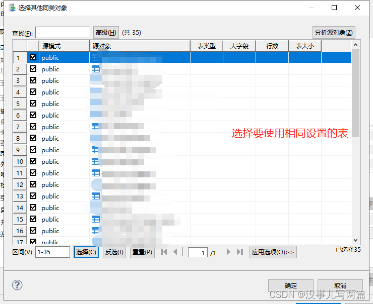 达梦数据库 Linux安装 与数据迁移达梦数据库迁移工具 Linux Csdn博客
